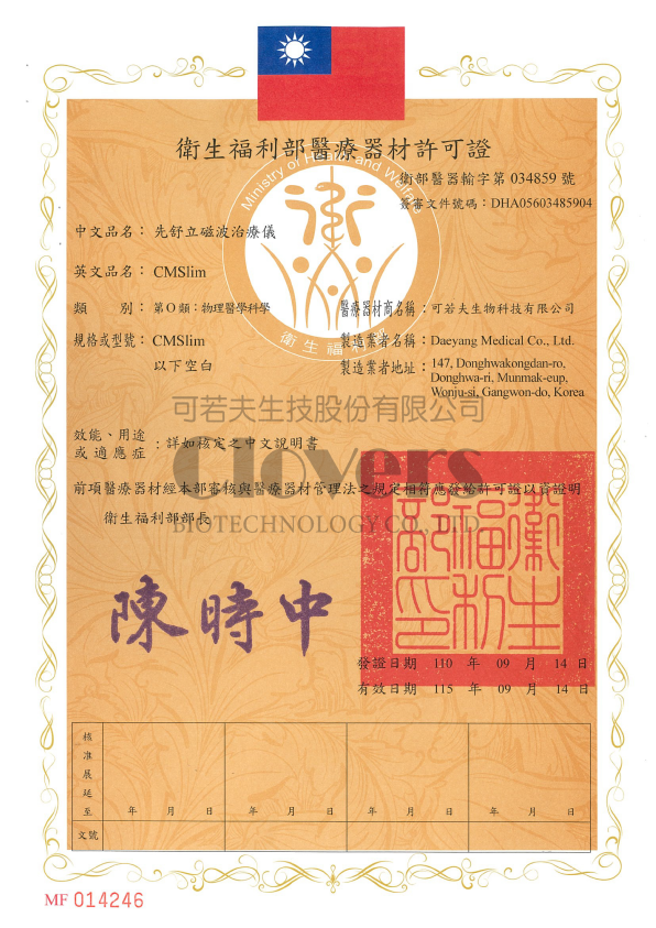 CMSlim 先舒立 增肌減脂儀｜3分鐘帶你了解躺著就能擁有腹肌、馬甲線的秘密 | 小宙醫學診所