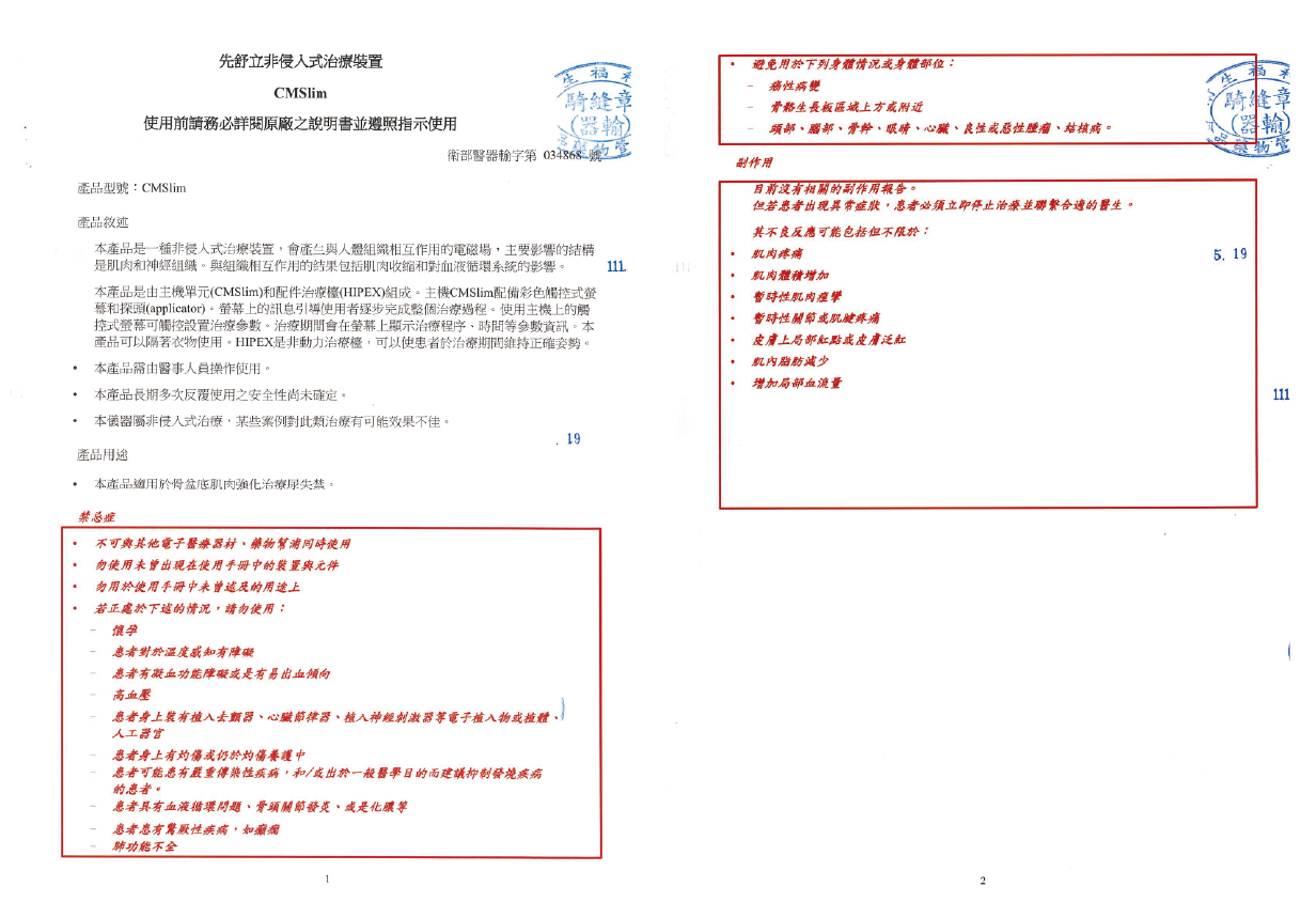 CMSlim 先舒立 增肌減脂儀｜3分鐘帶你了解躺著就能擁有腹肌、馬甲線的秘密 | 小宙醫學診所